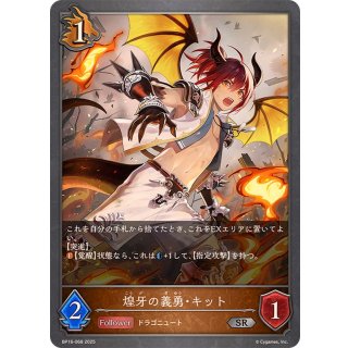 ドラゴン - カードラッシュ シャドウバース