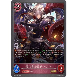 ナイトメア - カードラッシュ シャドウバース