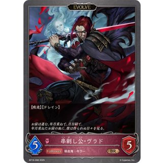 ナイトメア - カードラッシュ シャドウバース