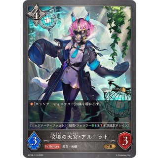 ニュートラル - カードラッシュ シャドウバース