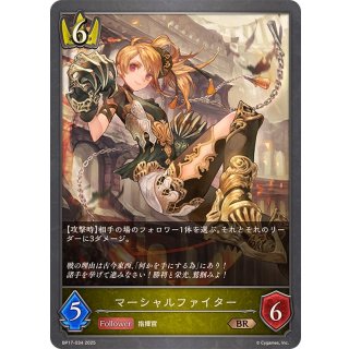 ロイヤル - カードラッシュ シャドウバース