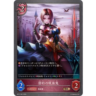 ナイトメア - カードラッシュ シャドウバース