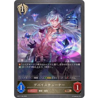 ブースターパック第17弾「ConvergentDestinies/コンヴァージェント・ディスティニー」 - カードラッシュ シャドウバース (Page 2)