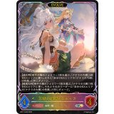シャドウバース エボルヴ Shadowverse EVOLVE カード通販 カードラッシュ