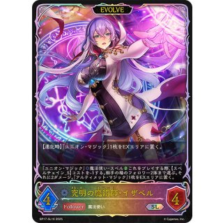 シャドウバース エボルヴ Shadowverse EVOLVE カード通販 カードラッシュ