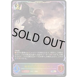 シャドウバース エボルヴ Shadowverse EVOLVE カード通販 カードラッシュ