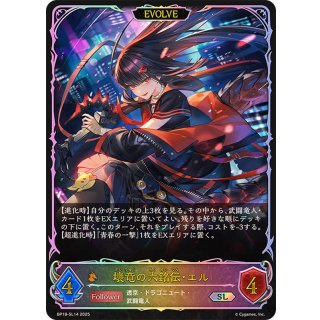 シャドウバース エボルヴ Shadowverse EVOLVE カード通販 カードラッシュ