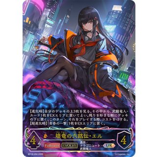 シャドウバース エボルヴ Shadowverse EVOLVE カード通販 カードラッシュ