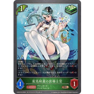 エルフ - カードラッシュ シャドウバース