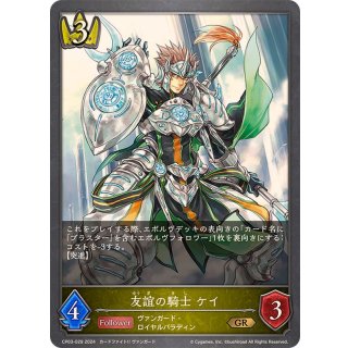 コラボパック「カードファイト!! ヴァンガード」 - カードラッシュ シャドウバース