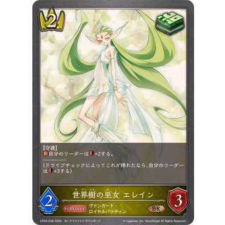 ロイヤル - カードラッシュ シャドウバース