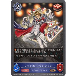 ウィッチ - カードラッシュ シャドウバース