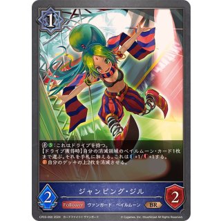 ウィッチ - カードラッシュ シャドウバース