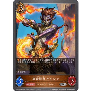 「カードファイト!! ヴァンガード」コラボ - カードラッシュ シャドウバース (Page 2)