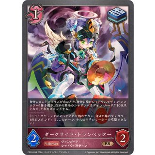 ナイトメア - カードラッシュ シャドウバース