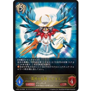 シャドウバース エボルヴ Shadowverse EVOLVE カード通販 カードラッシュ