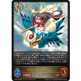 シャドウバース エボルヴ Shadowverse EVOLVE カード通販 カードラッシュ