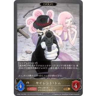 コラボパック「カードファイト!! ヴァンガード」 - カードラッシュ シャドウバース (Page 2)