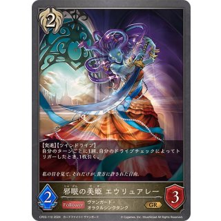 「カードファイト!! ヴァンガード」コラボ - カードラッシュ シャドウバース (Page 2)