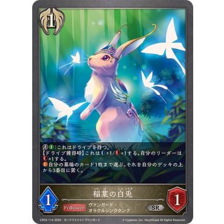 コラボパック「カードファイト!! ヴァンガード」 - カードラッシュ シャドウバース (Page 2)