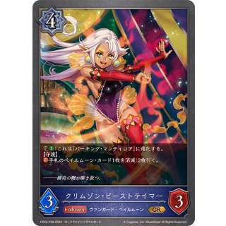 ウィッチ - カードラッシュ シャドウバース