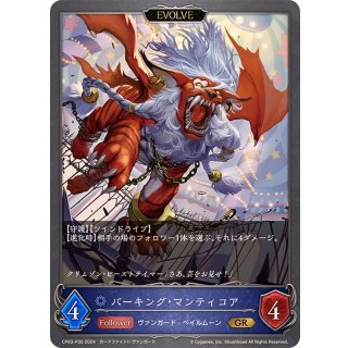 ウィッチ - カードラッシュ シャドウバース