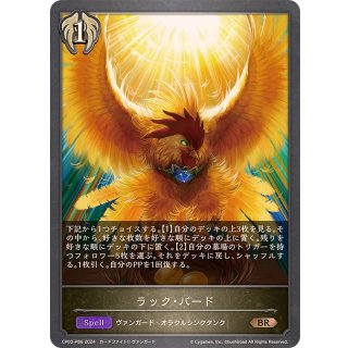 ビショップ - カードラッシュ シャドウバース (Page 2)