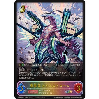 「カードファイト!! ヴァンガード」コラボ - カードラッシュ シャドウバース