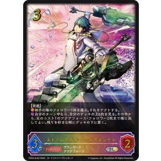 「カードファイト!! ヴァンガード」コラボ - カードラッシュ シャドウバース