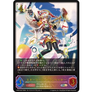 「カードファイト!! ヴァンガード」コラボ - カードラッシュ シャドウバース