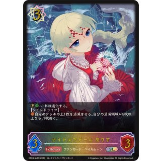 「カードファイト!! ヴァンガード」コラボ - カードラッシュ シャドウバース