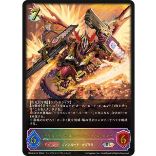 「カードファイト!! ヴァンガード」コラボ - カードラッシュ シャドウバース