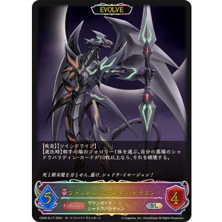 「カードファイト!! ヴァンガード」コラボ - カードラッシュ シャドウバース