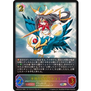 「カードファイト!! ヴァンガード」コラボ - カードラッシュ シャドウバース