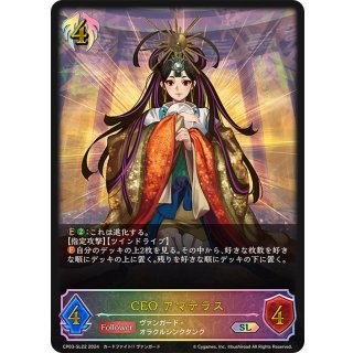 「カードファイト!! ヴァンガード」コラボ - カードラッシュ シャドウバース