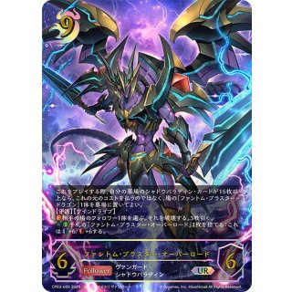 「カードファイト!! ヴァンガード」コラボ - カードラッシュ シャドウバース