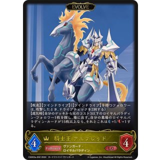 ロイヤル - カードラッシュ シャドウバース (Page 2)