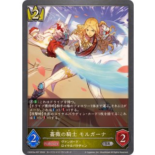 ロイヤル - カードラッシュ シャドウバース