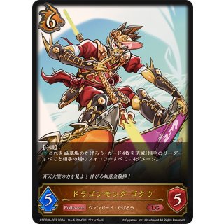 ドラゴン - カードラッシュ シャドウバース (Page 2)