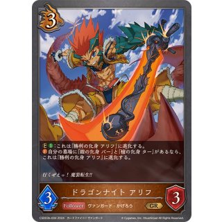 ドラゴン - カードラッシュ シャドウバース (Page 2)