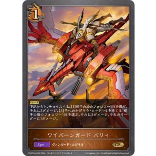 シャドウバース エボルヴ Shadowverse EVOLVE カード通販 カードラッシュ