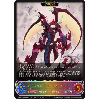 ドラゴン - カードラッシュ シャドウバース (Page 2)