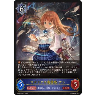 ウィッチ - カードラッシュ シャドウバース (Page 3)