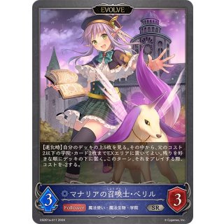 DXスターターデッキ「学院に咲く双華」「武なる雷鳴」 - カードラッシュ シャドウバース