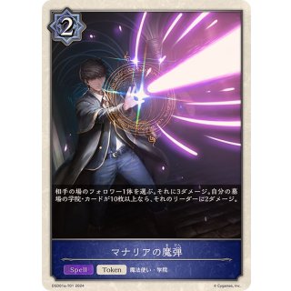 ウィッチ - カードラッシュ シャドウバース (Page 2)