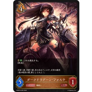 DXスターターデッキ「学院に咲く双華」「武なる雷鳴」 - カードラッシュ シャドウバース