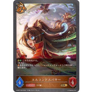 ドラゴン - カードラッシュ シャドウバース