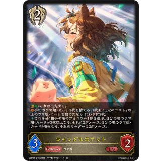 シャドウバース エボルヴ Shadowverse EVOLVE カード通販 カードラッシュ
