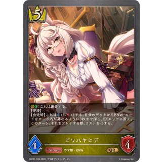 ロイヤル - カードラッシュ シャドウバース (Page 2)