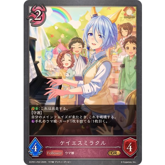ケイエスミラクル【GR・プレミアム】{ECP01-P22} - カードラッシュ シャドウバース